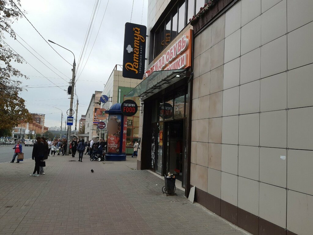 Giyim mağazası Модный мир, Kaluga, foto