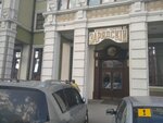 Ресурс (Radischeva Street No:42), benzin istasyonları yakıt kartları  Riazan'dan