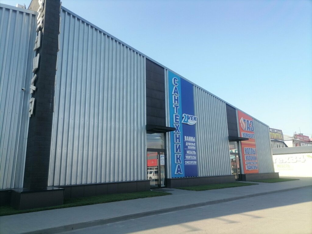 Banyo ve klozet mağazaları 21 Век, Volgograd, foto