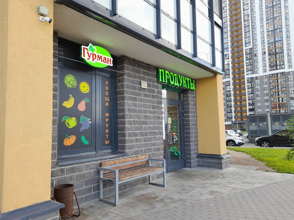 Market Гурман, Saint‑Petersburg, foto