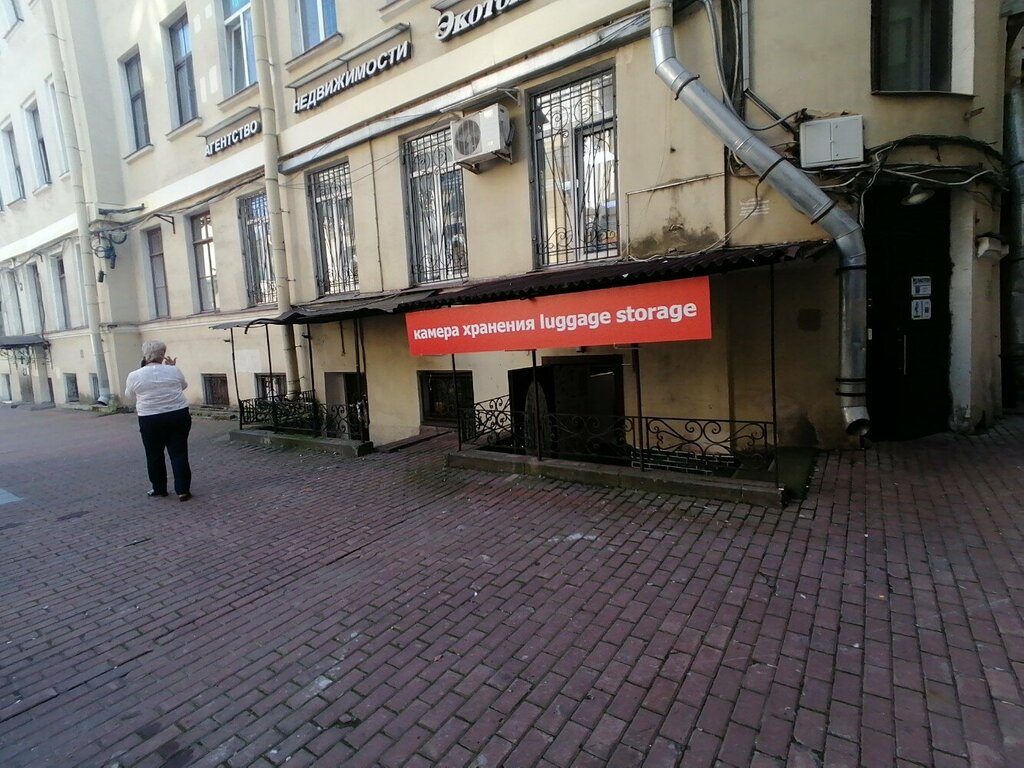 Emanet Luggage Storage, Saint‑Petersburg, foto