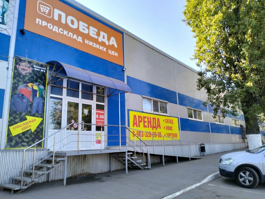 Alışveriş merkezleri Саратовский, Saratov, foto