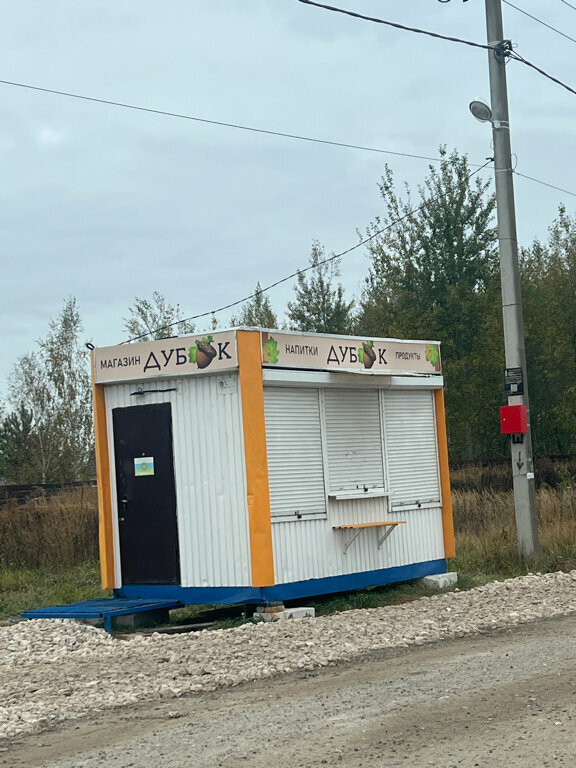 Market Дубок, Riazanskaya oblastı, foto