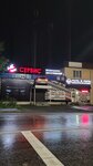 Auto technical Center Sovetsky (Sovetskaya ulitsa No:106), otomobil servisi  Sredneuralsk'tan
