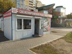 Rybny magazin (2-ya Dachnaya ulitsa No:4/1), balık ve deniz ürünleri  Omsk'tan