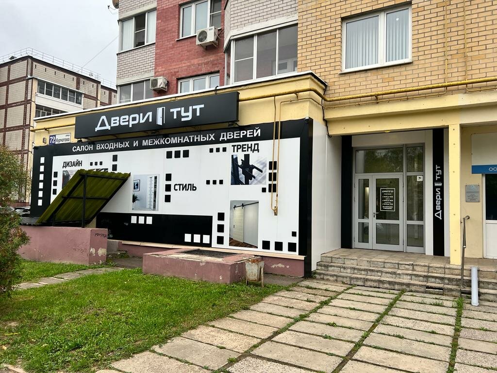 Kapılar Dveri tyt, Obninsk, foto