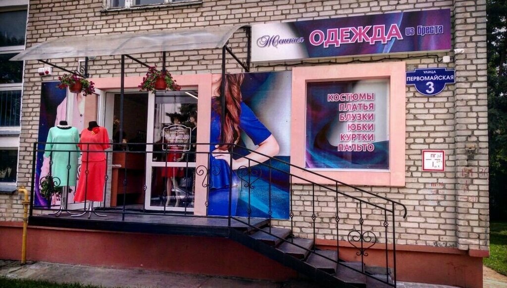 Giyim mağazası Женская одежда из Бреста, Vawkavysk, foto