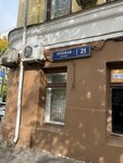 Izumrud (Vekovaya Street No:21с1), i̇kinci el eşya alımı  Moskova'dan