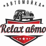 Relax Авто (Kubinskaya Street No:96), oto yıkama  Volgograd'dan