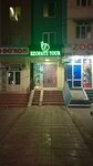 Ezofayz Tour (Nukus Street No:57), seyahat acenteleri  Taşkent'ten