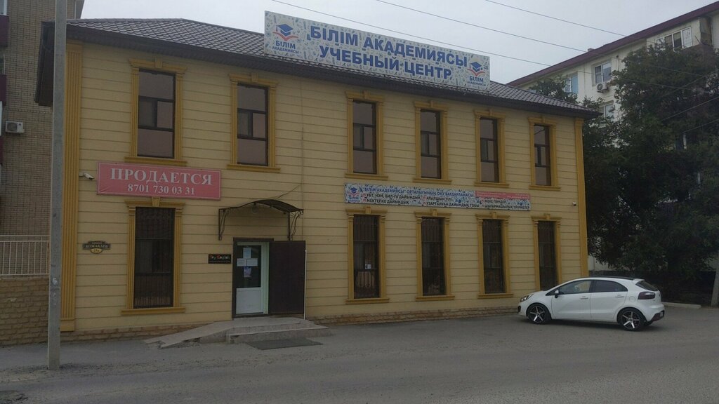 Noterler Notary Baymurza S. S., Atırav, foto