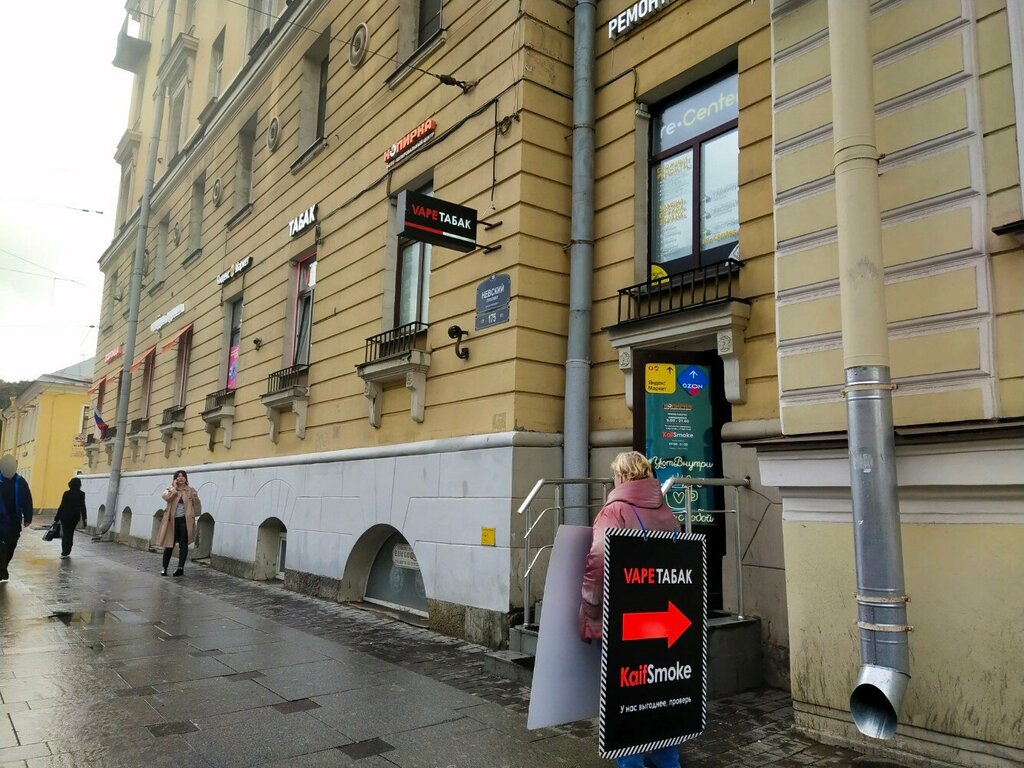 Teslimat noktası Ozon, Saint‑Petersburg, foto