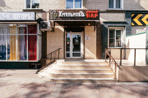 Khmel'nov (Gagarina Street No:18), bar  Nevinnomissk'ten