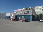 Сберлогистика (ulitsa Akademika Pavlova No:2), parsel otomatı  Volgograd'dan