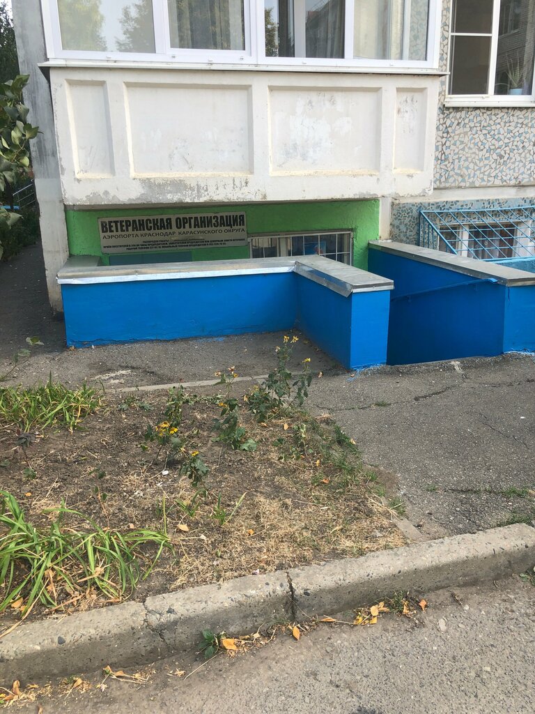 Sivil toplum kuruluşları Ветеранская организация аэропорта Краснодар, Krasnodar, foto