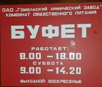 Буфет (Miedycynskaja vulica No:6/1), market  Gomel'den