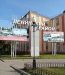 Ленинский район (Gazety Krasnoyarskiy Rabochiy Avenue No:61), giriş işareti  Krasnoyarsk'tan