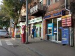 Valuto (Giorgi Chitaia Street No:31, Tbilisi), döviz büroları  Tiflis'ten