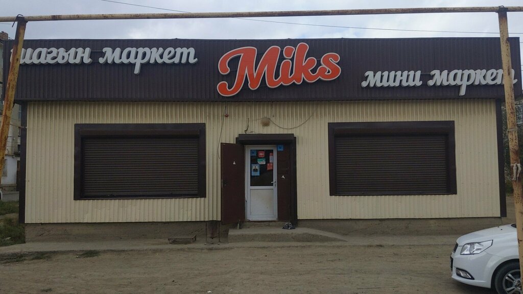 Market Miks, Atırav, foto