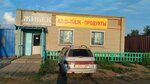 Zhibek (Beıbitshilik kóshesi No:117, Tobyl kenti), market  Kostanay eyaletinden