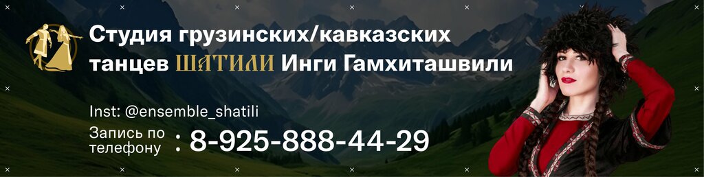 Dans okulları Шатили, Moskova ve Moskovskaya oblastı, foto