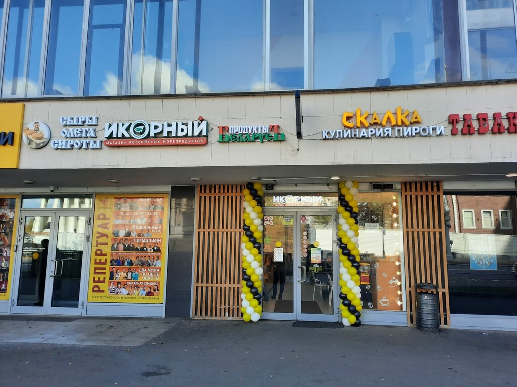 Peynirci Истринская сыроварня Олега Сироты, Moskova, foto