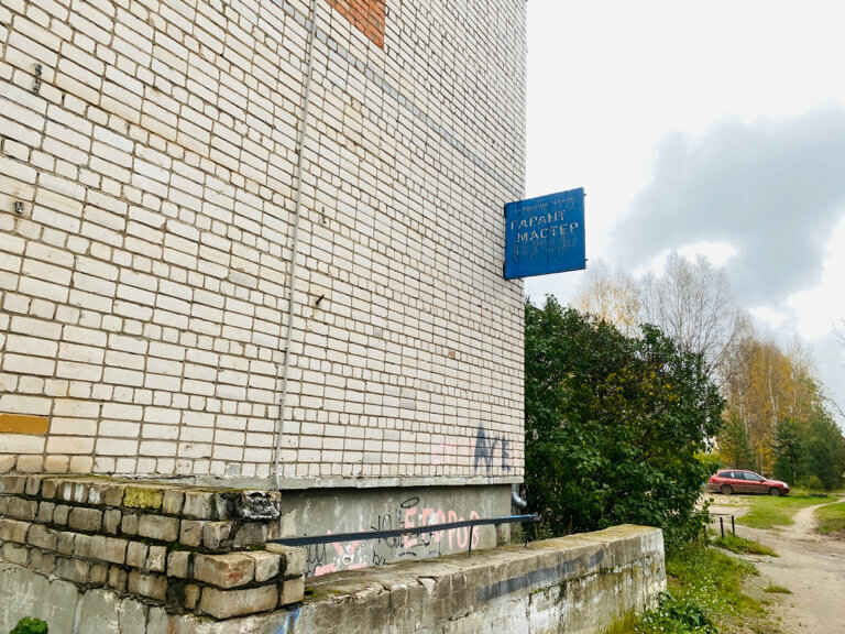 Beyaz eşya servisleri Гарант мастер, Velikiy Ustug, foto