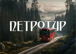 Petrotur (ulitsa Fedosovoy No:31), otobüs taşımacılığı  Petrozavodsk'tan