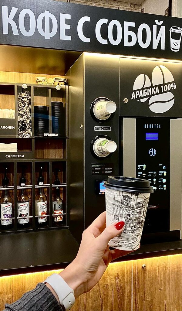 Al götür kahve Coffee to go!, Klin, foto