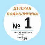 Gbuz Mo MOTsOMD- Outpatient Department № 1 (Pobratimov Street No:11к1), çocuk poliklinikleri  Liubertsy'den