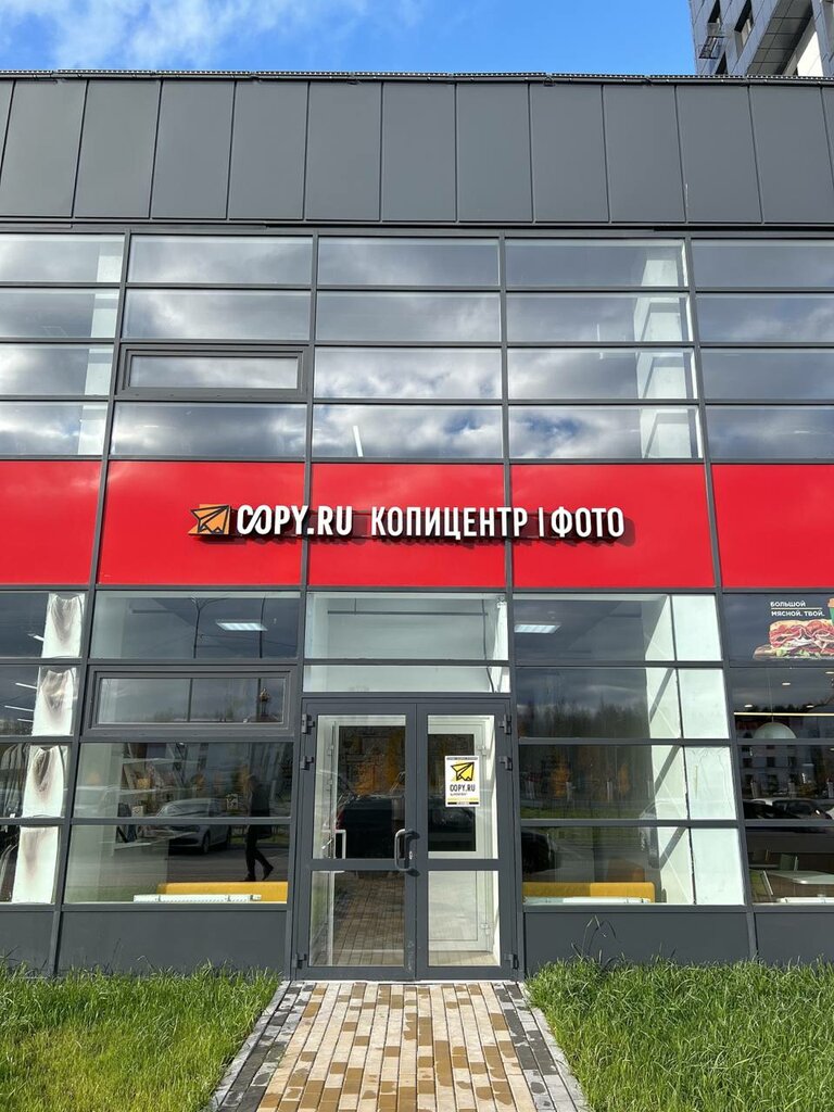 Fotokopi dükkanları Copy.ru, Surgut, foto