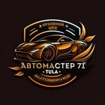 Awtomaster 71 (Naberezhnaya ulitsa No:8Б), araba boyama  Tula'dan