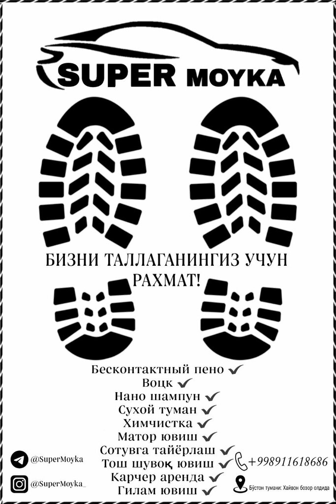 Oto yıkama Super Car Wash, Andican eyaleti, foto