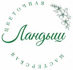 Czvetochnyj magazin Landysh (Polyustrovskiy Avenue No:45к3), çiçekçiler  Saint‑Petersburg'dan