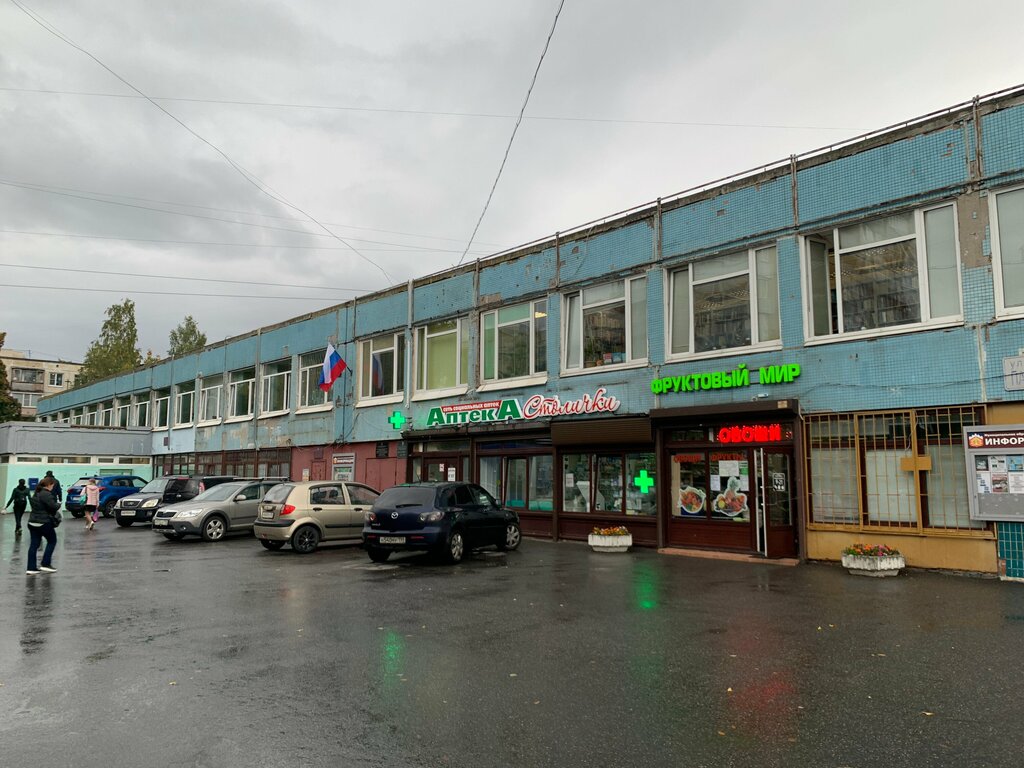 Manavlar Фруктовый Мир, Saint‑Petersburg, foto