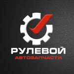 Rulevoy (ulitsa Petrenko No:1/1), otomobil yedek parçaları  Rostov‑na‑Donu'dan