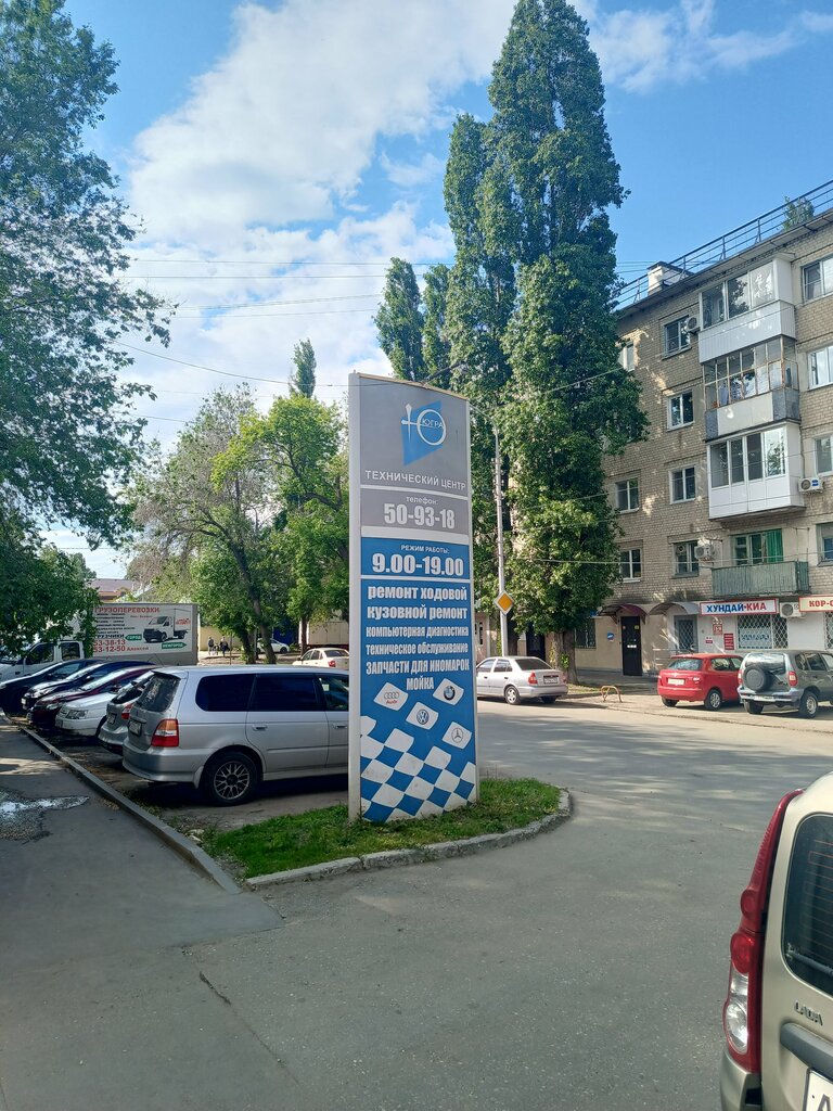 Otomobil servisi Yugra, Saratov, foto