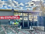 Стройхоз (No:4, Tula), yapı mağazası  Tula'dan