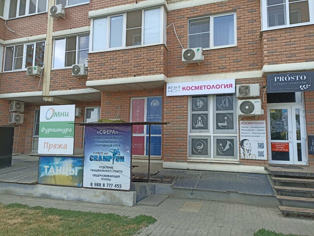 Hobi, elişi için ürünler Omni, Krasnodar, foto