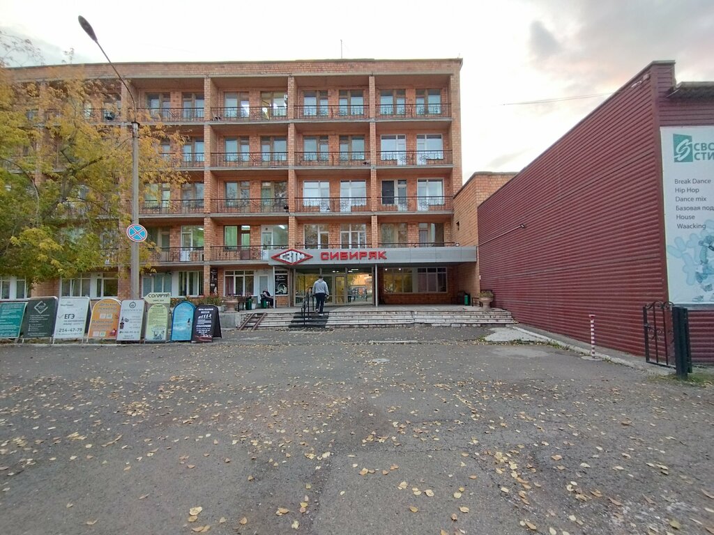 Psikoloji merkezi Глубина, Krasnoyarsk, foto