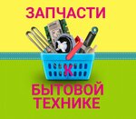 RemZapchast (ulitsa Lenina No:18А), ev aletleri yedek parçaları  Anjero‑Sudjensk'ten