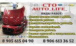 Auto Life (ulitsa Frantsa Shtolverka No:7), i̇nşaat ekipmanı kiralama  Pokrov'dan