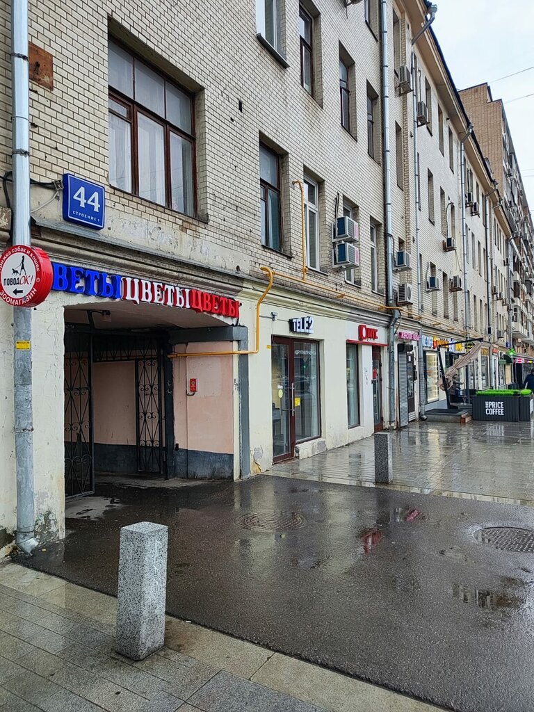 Masaj salonları Mnem i Tyanem, Moskova, foto