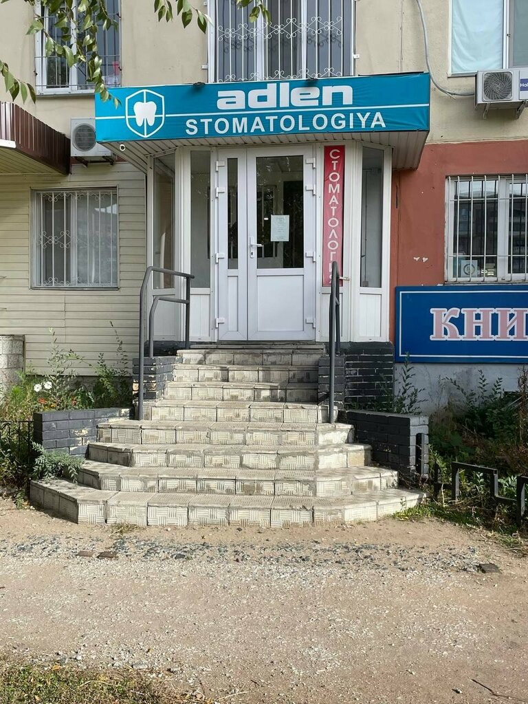 Özel ağız ve diş sağlığı klinikleri ve muayenehaneleri Adlen, Pavlodar, foto