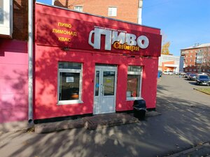 Pivo Sibiri (prospekt Shakhtyorov No:57), bira dükkanı  Kemerovo'dan