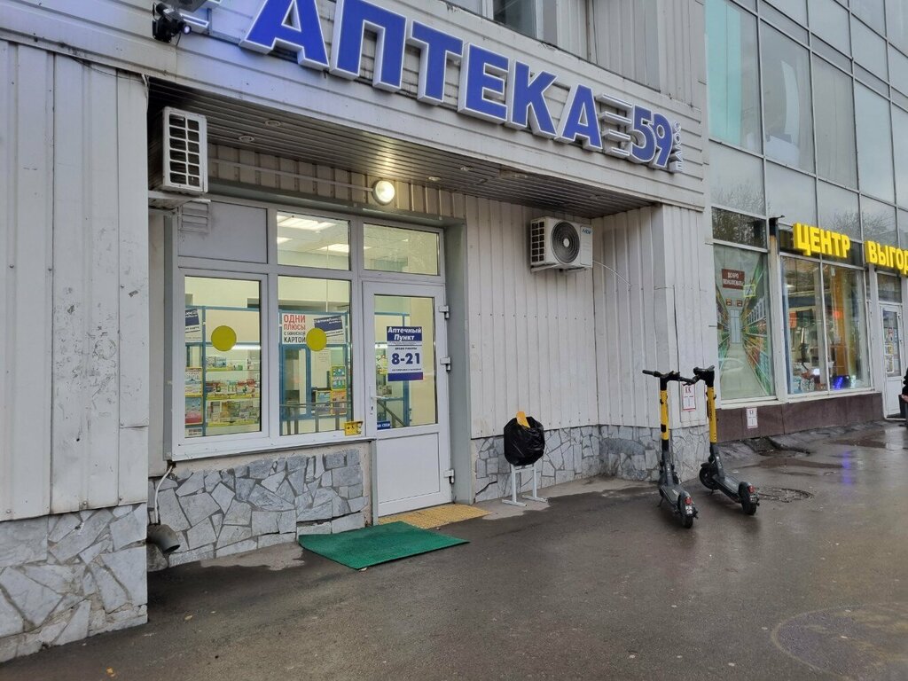 Eczaneler АптекаПлюс, Perm, foto