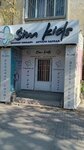 Sim kids (Iýrıı Gagarın kóshesі No:94), çocuk giyim mağazaları  Çimkent'ten (Şımkent'ten)