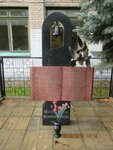 Педагогам-ветеранам Великой Отечественной войны в честь 65-й годовщины Победы в Великой Отечественной войне 1941-1945 годов (Naberezhnaya ulitsa No:20), anıt, heykel  Volgoreçensk'ten