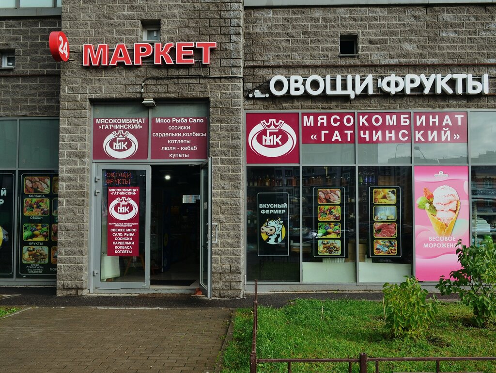 Kasap, şarküteri Gatchinsky Meat Processing Plant, Murino, foto