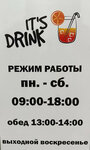 It’s Drink (Oltin topgan Street No:16, Tashkent), alkolsüz içecekler  Taşkent'ten